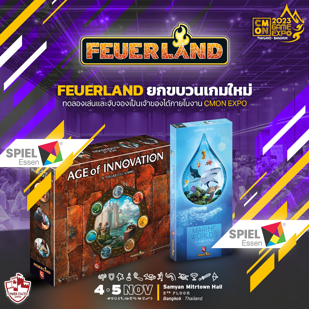 Feuerland พาเกมน้องใหม่จาก Spiel Essen 2023 มาถึง 2 เกมด้วยกัน! – Tower Tactic Games