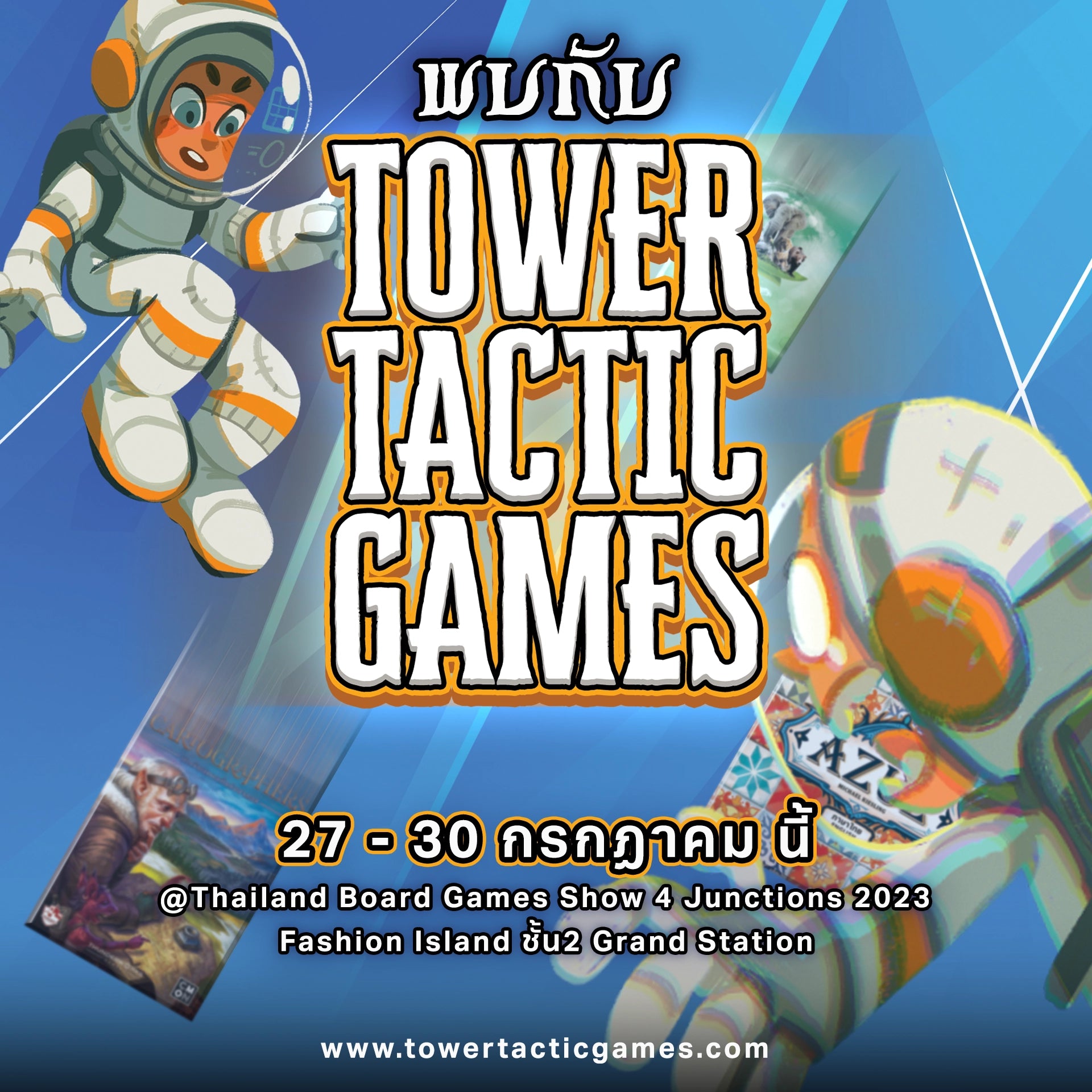Thailand Board Game Show 4 JUNCTIONS 2023 รอบนี้เจอกันที่ FASHION IS – Tower Tactic Games