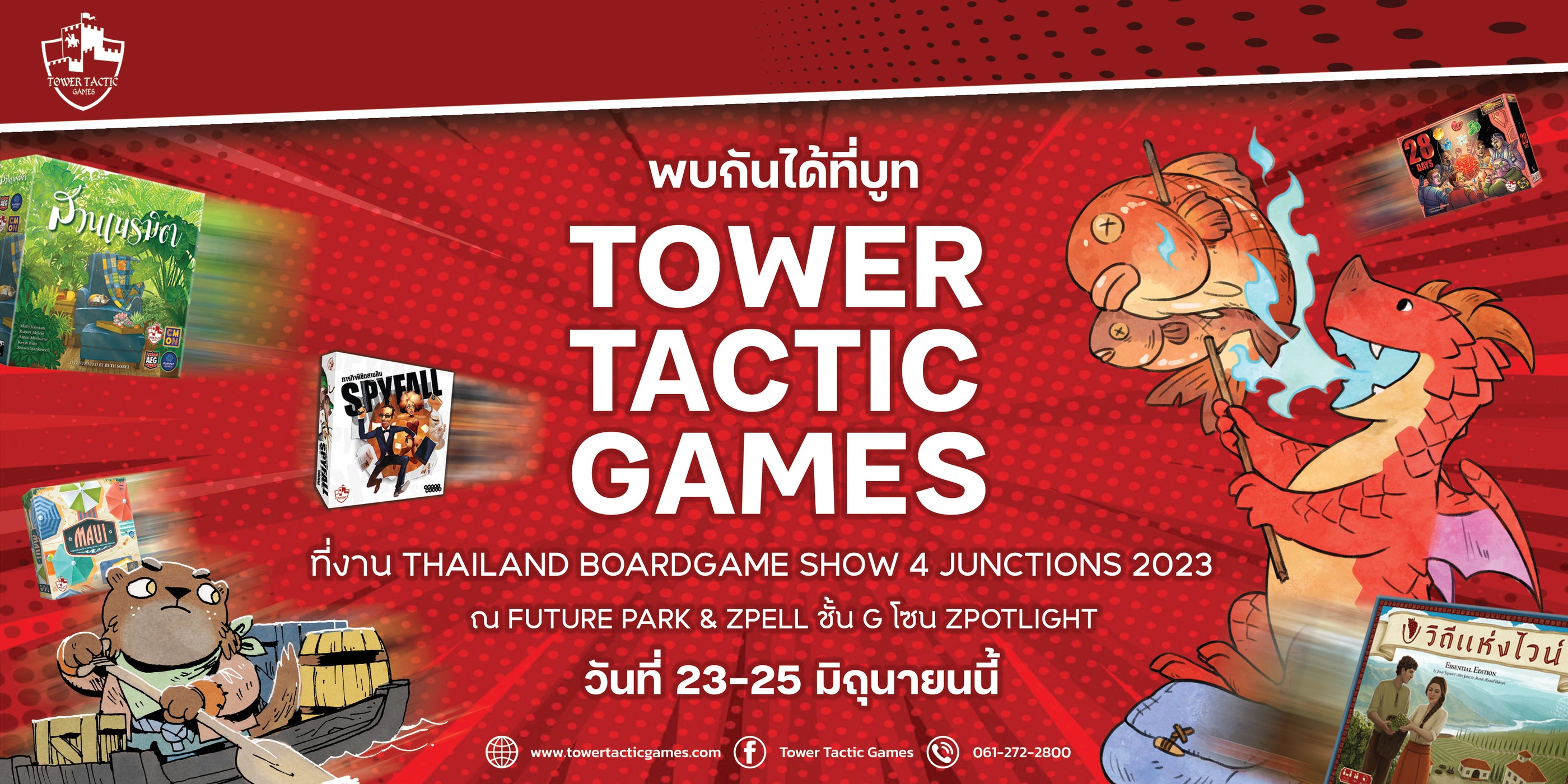 TBS 4 JUNCTIONS 2023: ประเดิมที่แรก FUTURE PARK & ZPELL รังสิต – Tower Tactic Games