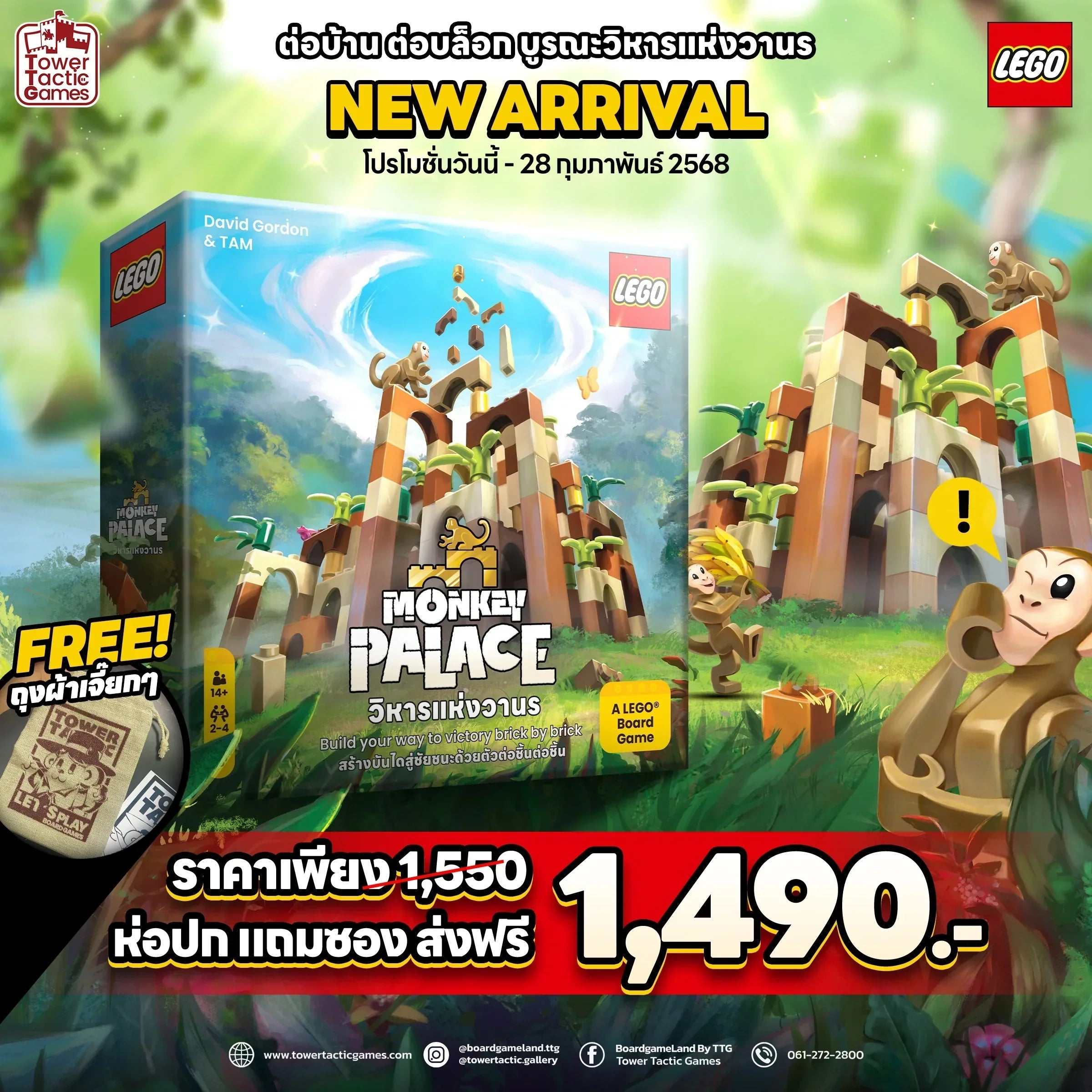 The new era of board games has come!! MONKEY PALACE ARRIVES. – Tower ...