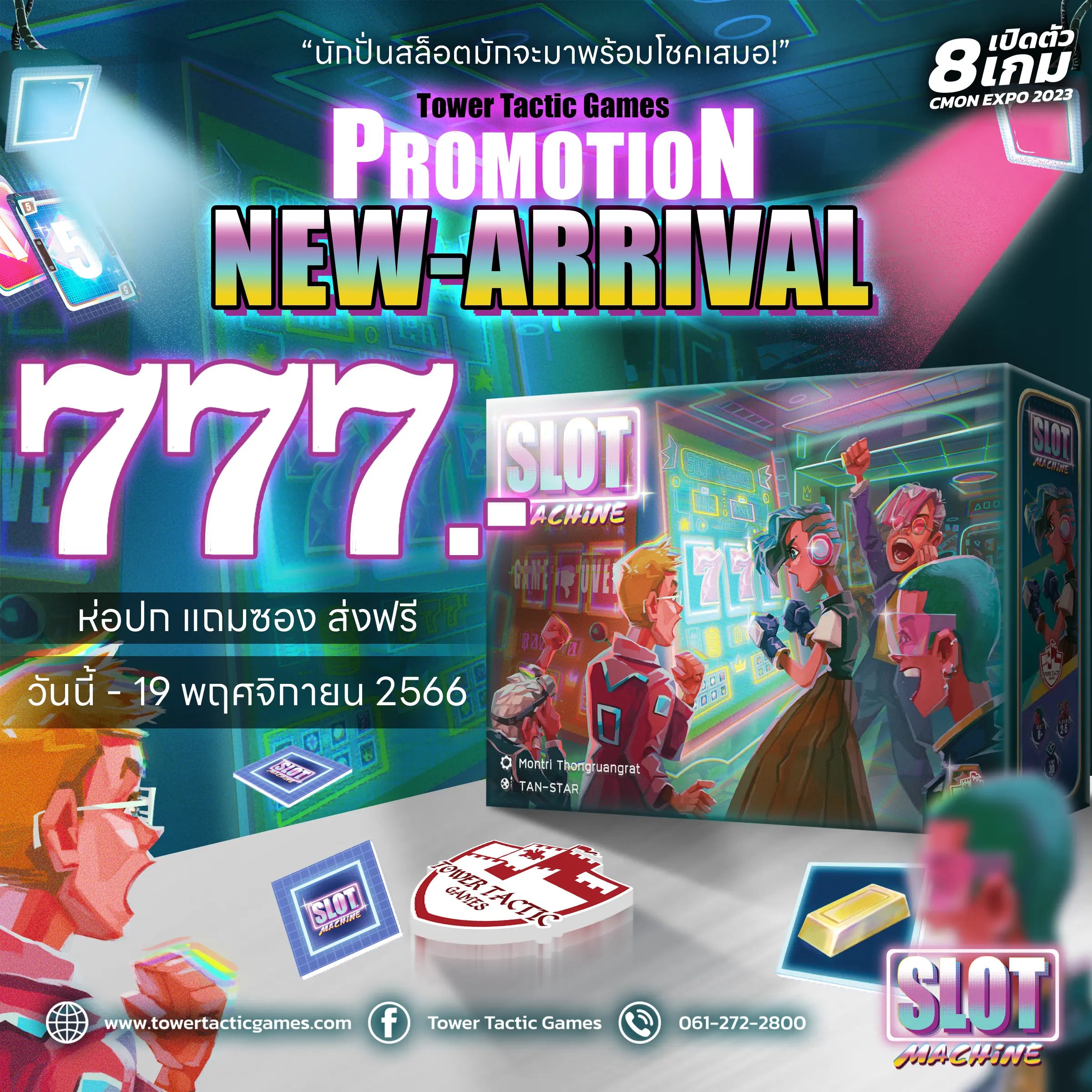 ลุ้นแจ็คพอตกันให้สุดตัวกับตู้สล็อตสุดไฮเทค SLOT MACHINE วางจำหน่ายแล้ว ...