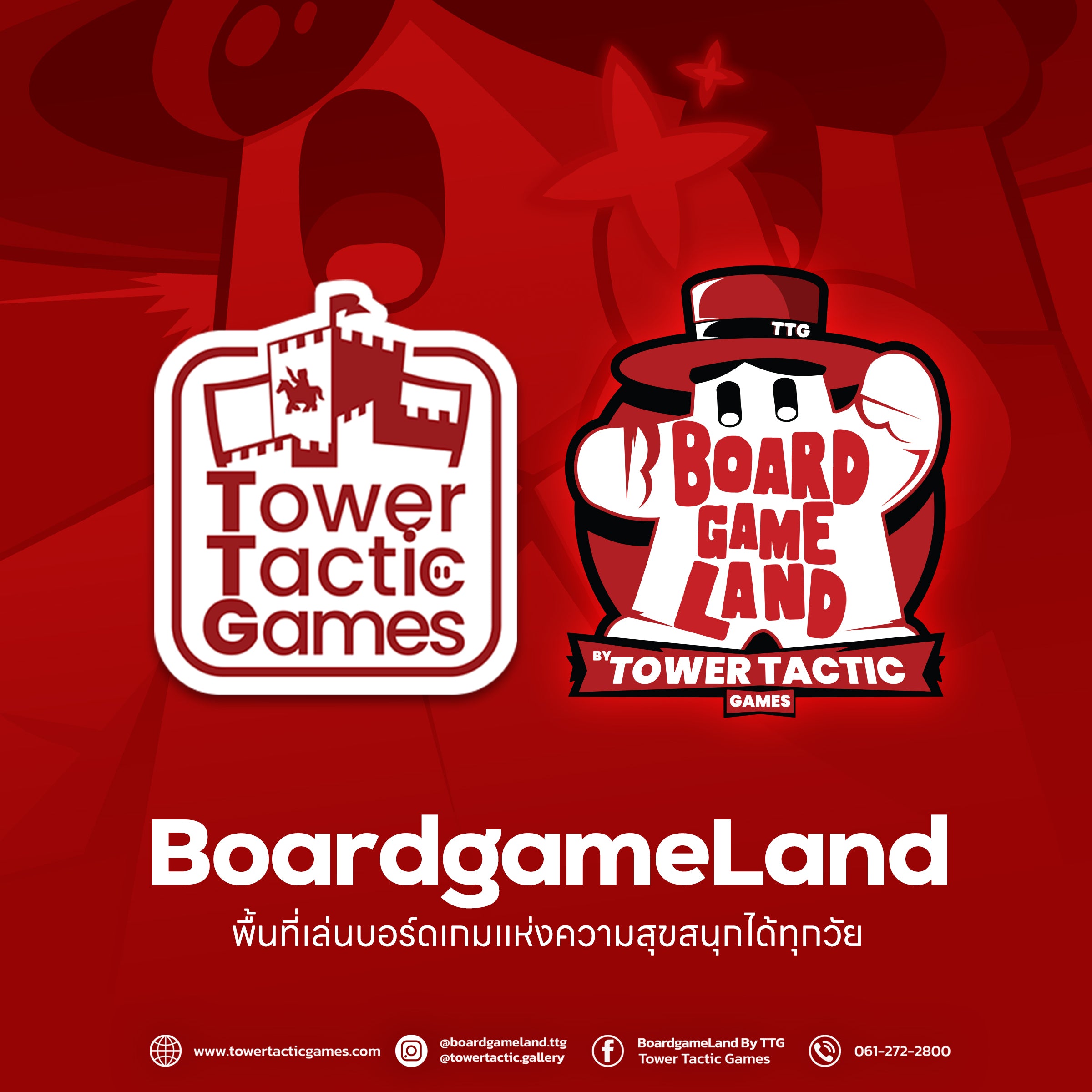 เปิดตัวแลนด์มาร์คใหม่ BoardgameLand by TTG ดินแดนบอร์ดเกมของทุกปาร์ตี้ ...