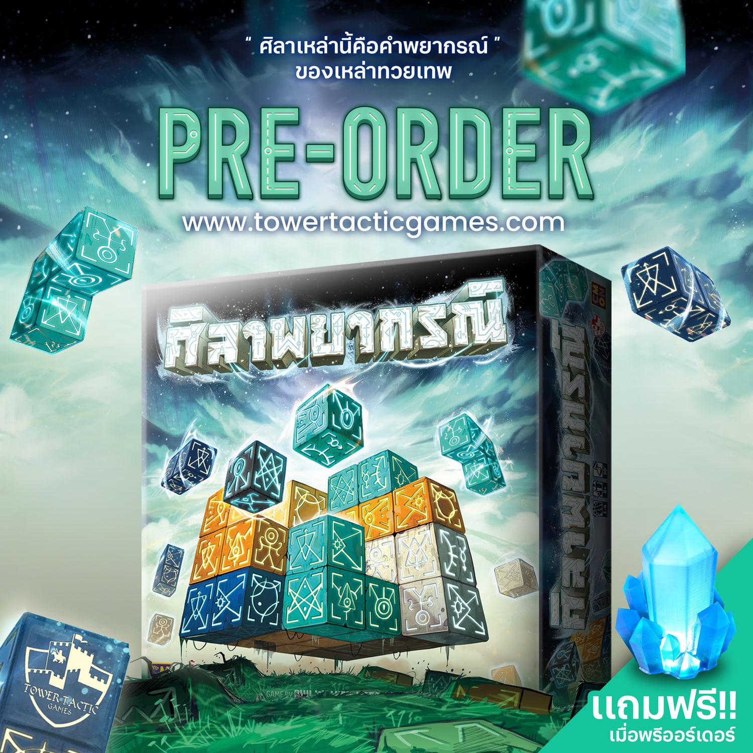 MONOLYTH ศิลาพยากรณ์ เปิดให้จับจองแล้ววันนี้! – Tower Tactic Games