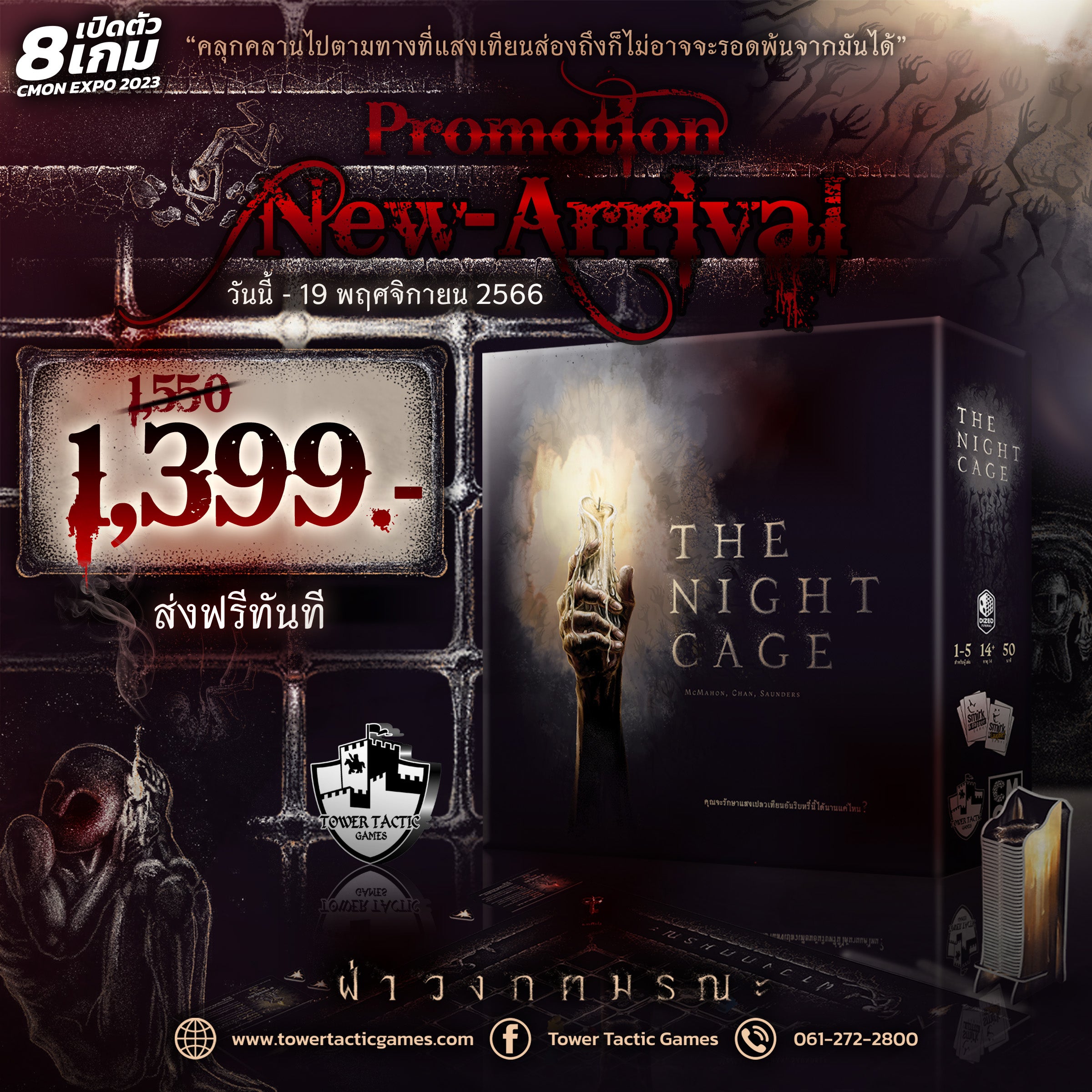 เมื่อความมืดกำลังกลืนกินทุกสิ่ง ทางเดียวที่ทำได้คือต้องหนี! The Night ...