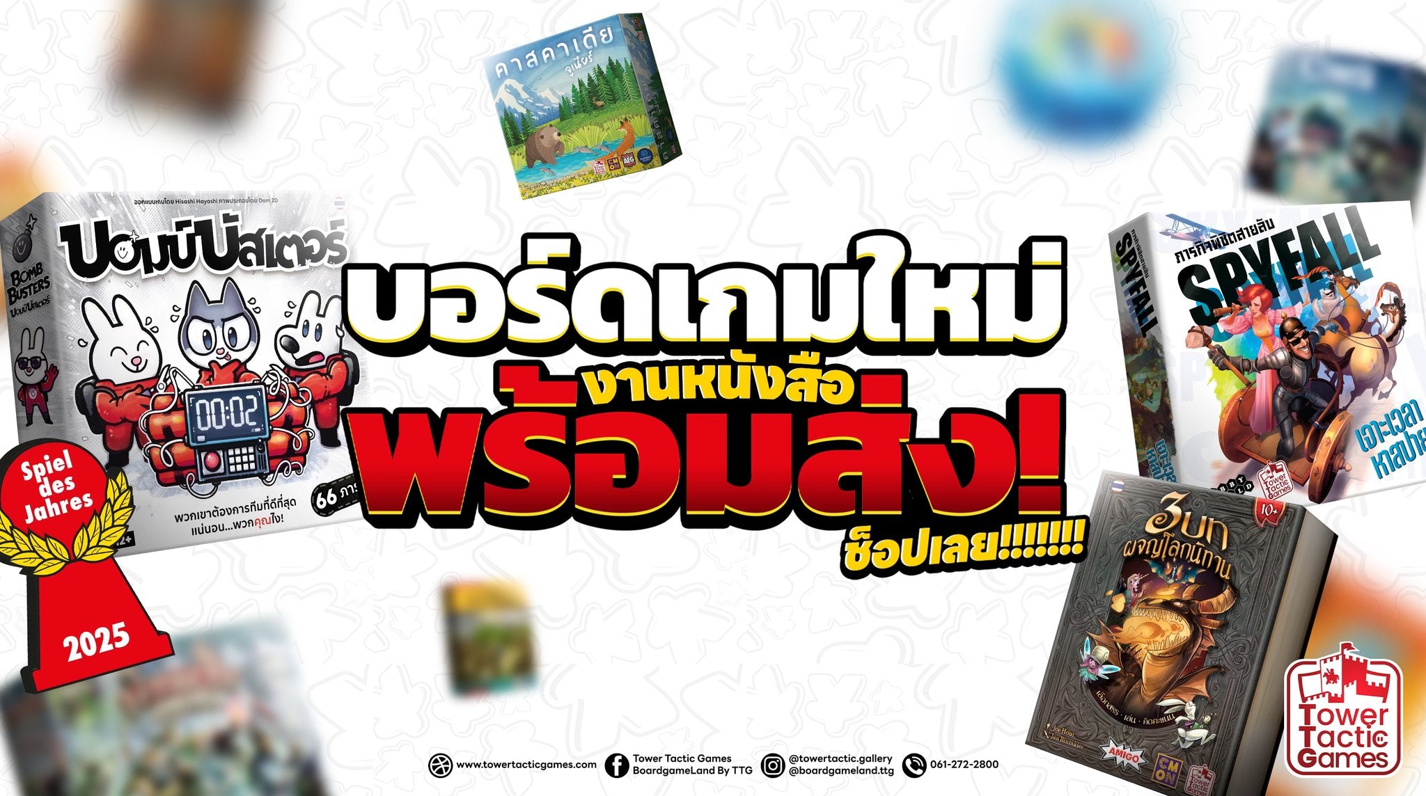 Search results: 11 results for “ITEM.PLUS.COM.MY” – Tower Tactic Games