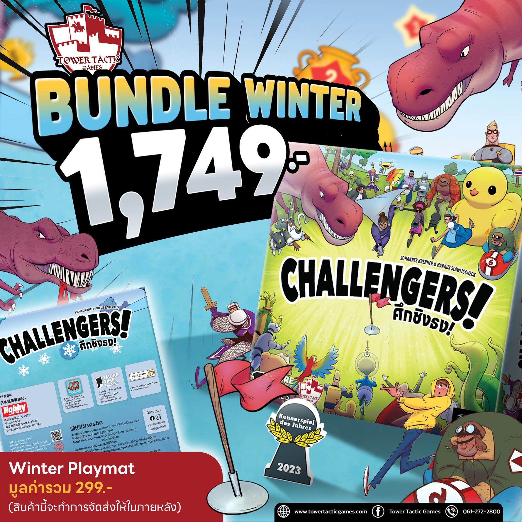 (BUNDLE SET) CHALLENGERS! ศึกชิงธง! TH + WINTER PLAYMAT – Tower Tactic ...
