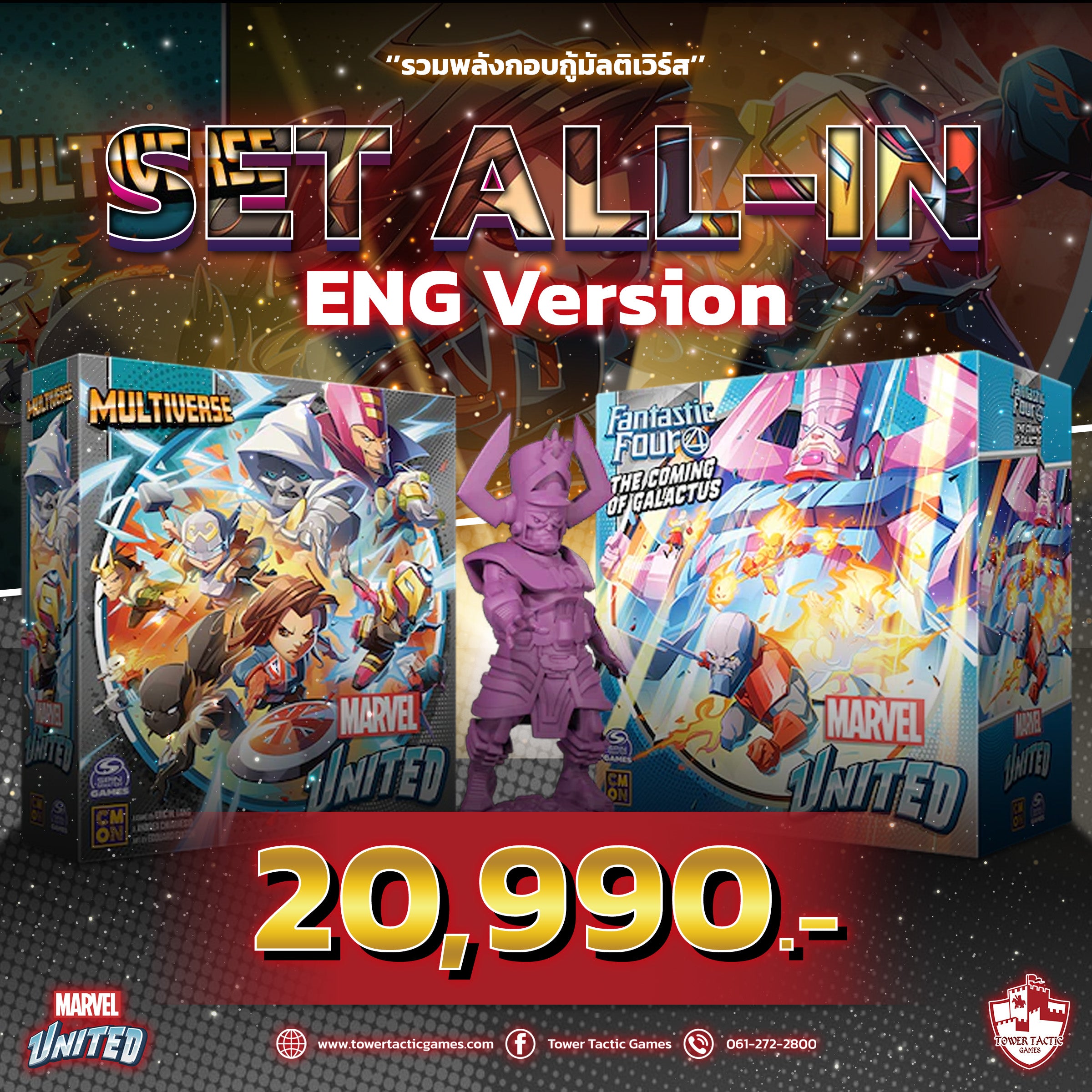 MARVEL UNITED: MULTIVERSE OMNIVERSE PLEDGE EN – Tower Tactic Games