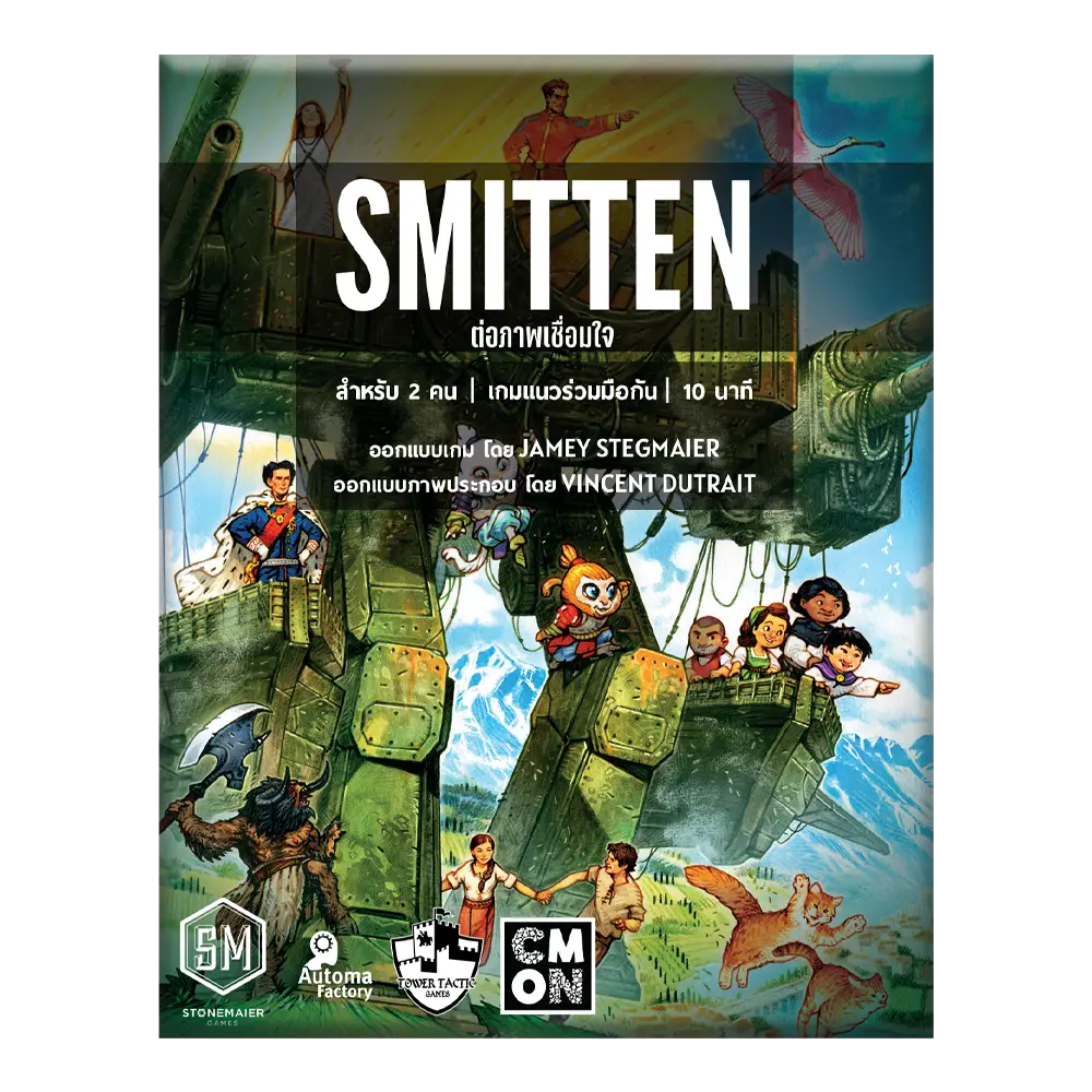 SMITTEN ต่อภาพเชื่อมใจ TH – Tower Tactic Games