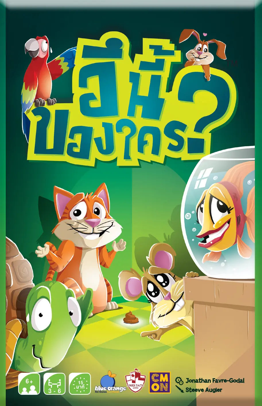 WHO DID IT? อึนี้ของใคร? TH/EN – Tower Tactic Games