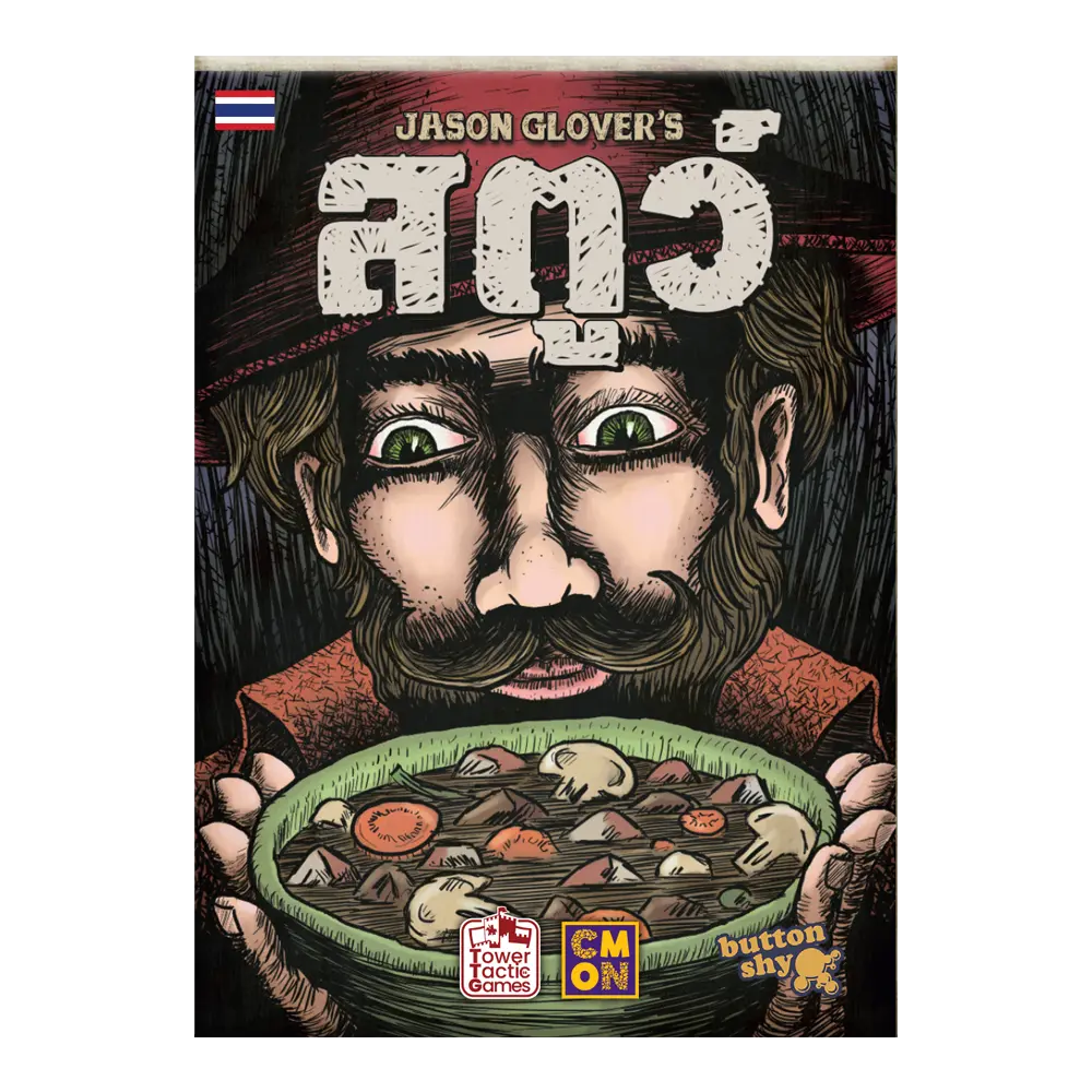 STEW สตูว์ TH – Tower Tactic Games